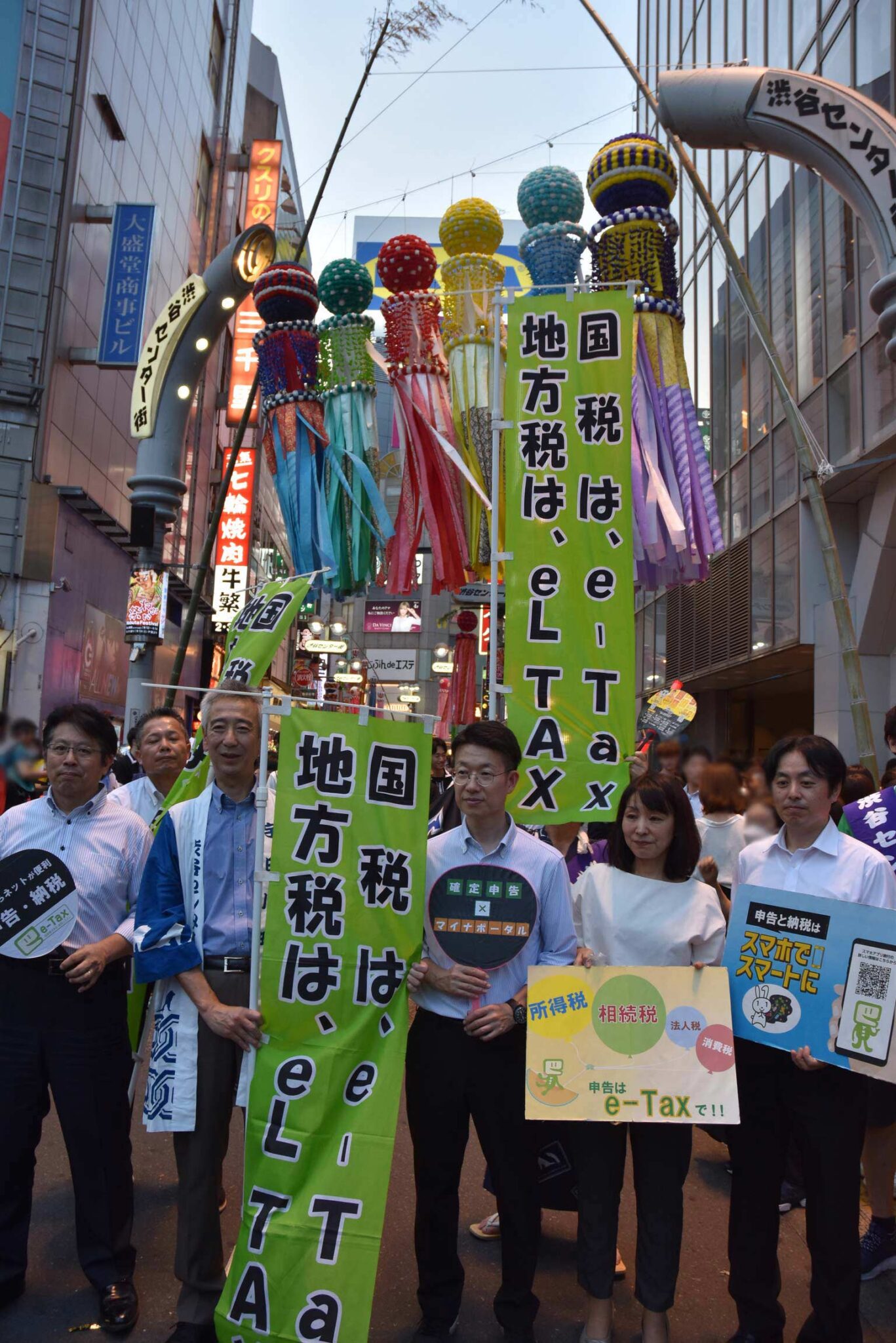 七夕パレード開催 | 渋谷センター街